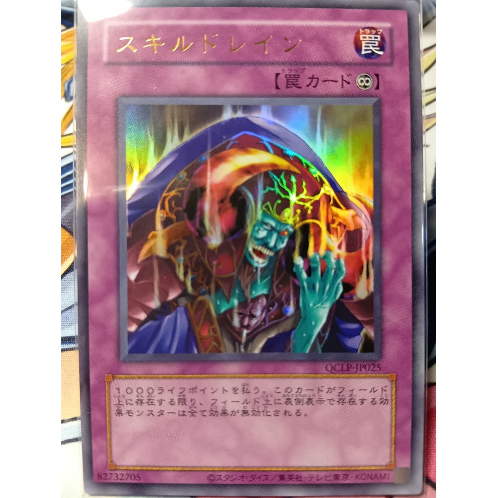 (日紙)遊戲王 QCLP-JP025 技能剝奪 金亮 (復刻版) Q40 | 蝦皮購物