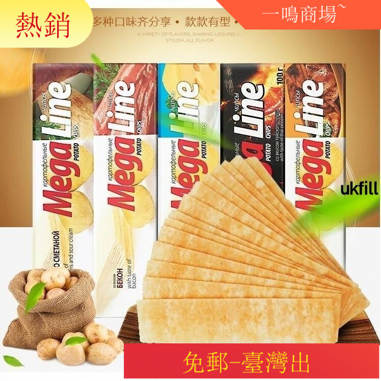 商場商場 商場 俄羅斯 進口 megaline 邁咔 長片薯片 零食 非油炸 膨化 長條 阿斯頓 戀人盒 100g | 蝦皮購物
