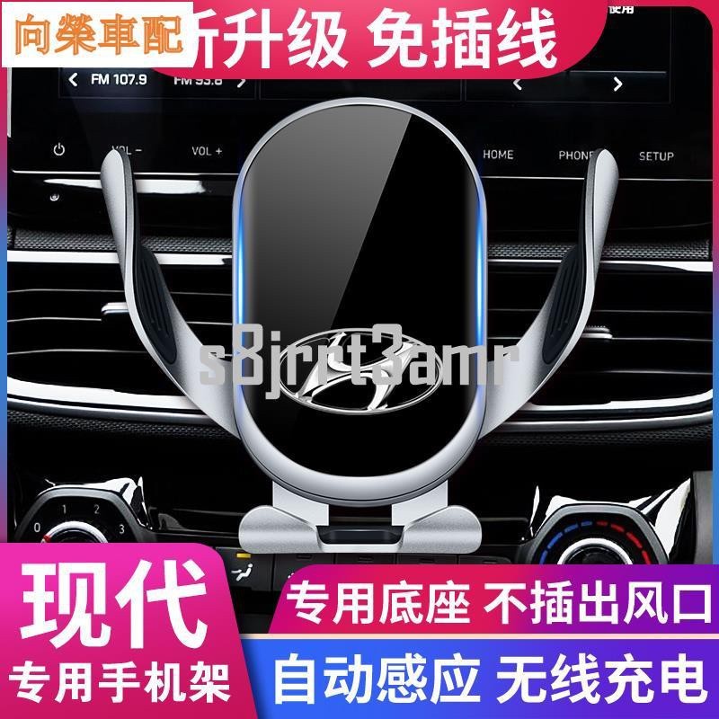 （向榮車配）【自動開合】HYUNDAI 現代 專用手機架 IX35 IX25 Tucson MISTRA 新勝 | 蝦皮購物