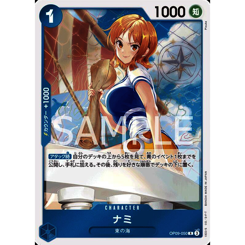 【九蛇小舖】航海王 OPCG OP09-050 R 娜美 | 蝦皮購物