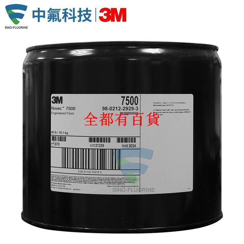 優*標3M NOVEC 7100 7300 7500電子氟化3m冷卻HFE-7500氫氟醚氟碳溶劑熱傳導半導體蝕刻 | 蝦皮購物