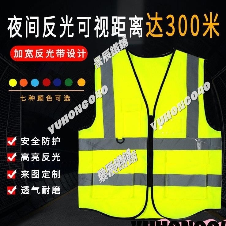 保品質建築工程反光背心馬甲 施工地夜熒光 環衛工人交通大碼衣服定制#LT1222 | 蝦皮購物