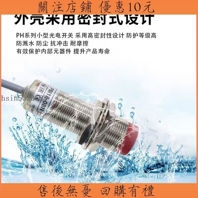 推🔥🔥臺灣陽明接近開關原廠正品PM18-08N/08P/08NB/08PB直流三線NPN DC | 蝦皮購物