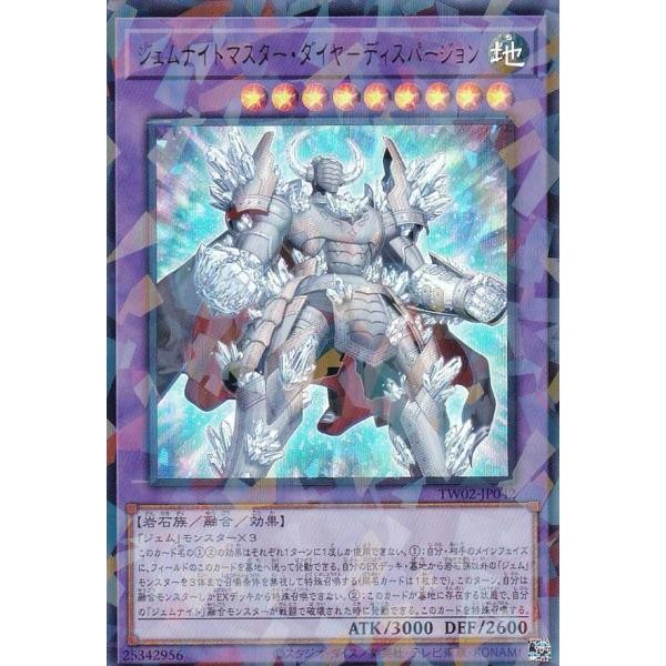 【卡の家】遊戲王 TW02-JP042 寶石騎士大師 輝鑽色散 (金亮碎鑽) | 蝦皮購物