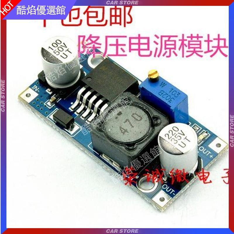 【台湾好貨】包郵 LM2596S DC-DC 降壓電源模塊BUCK 3A可調降壓模塊 超LM2576配件 | 蝦皮購物