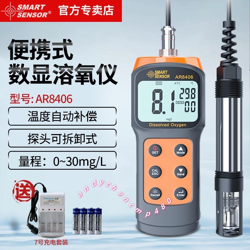 檢測儀 希瑪AR8406溶氧儀便攜式檢測儀魚塘水產養殖水質檢測溶解氧測定儀 | 蝦皮購物