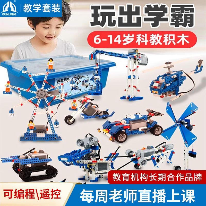 兼容樂高編程機器人9686科敎拚裝積木電動機械齒輪兒童男益智玩具 | 蝦皮購物