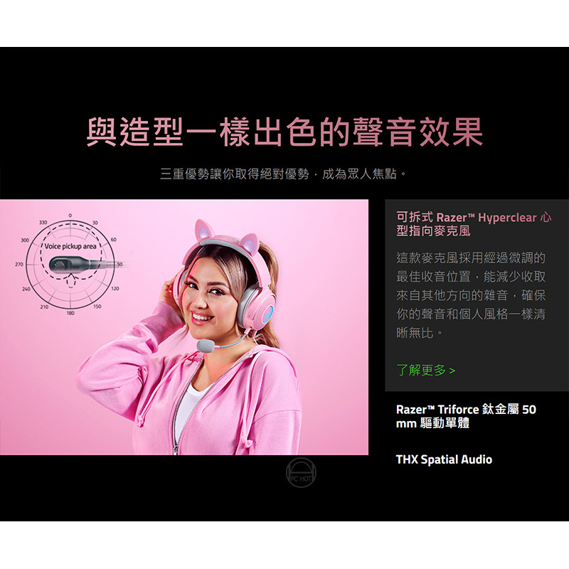 Razer 雷蛇 KRAKEN KITTY V2 PRO 北海巨妖 直播互動 THX音效 現貨 廠商直送 | 蝦皮購物