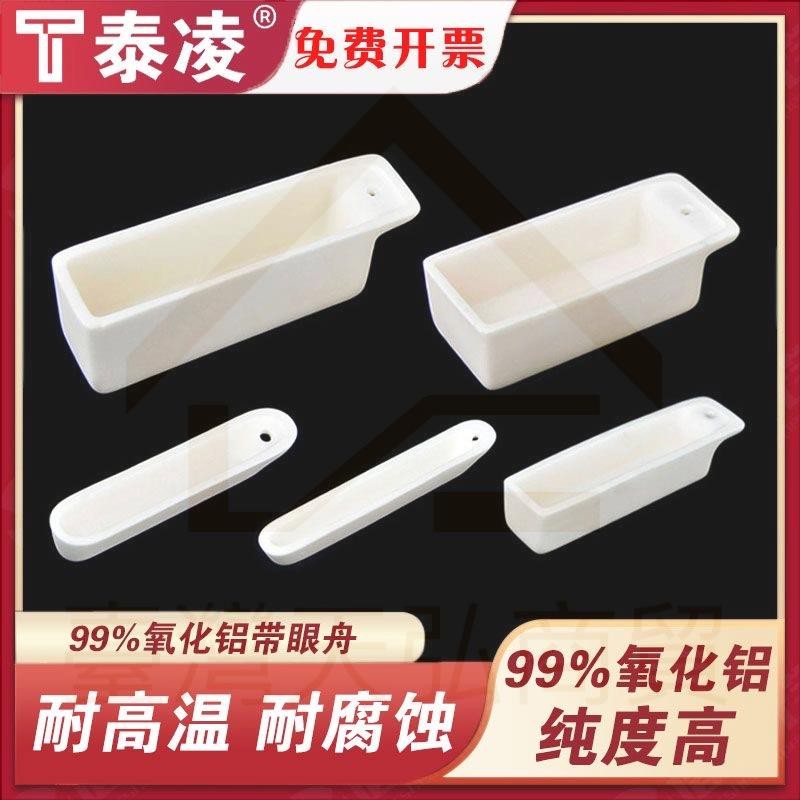 cy 免運 特賣帶眼77mm瓷舟99氧化鋁燃燒舟88方舟95帶孔剛玉坩堝船舟管式爐實驗 | 蝦皮購物