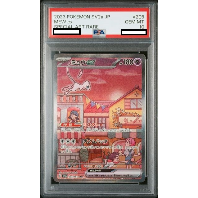 口袋妖怪卡 日語 PSA10 [SV2a] 151 夢幻 Ex SAR 205/165 日本出貨 | 蝦皮購物