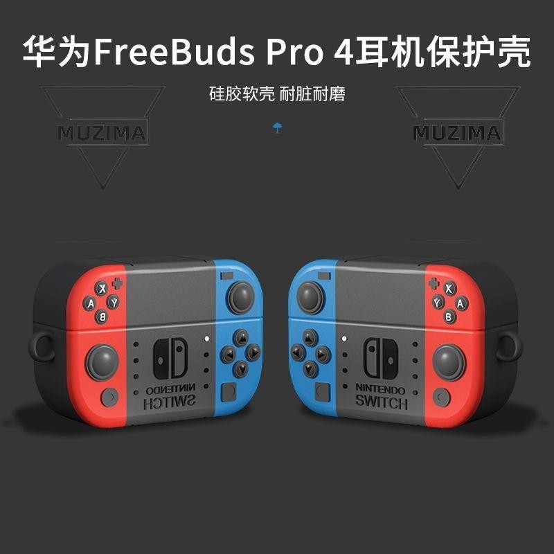 【獨家防潮版】華為Free Buds Pro4降噪耳機殼防摔卡通華為freebudspro3保護套潮耳機套 SGS認證 | 蝦皮購物