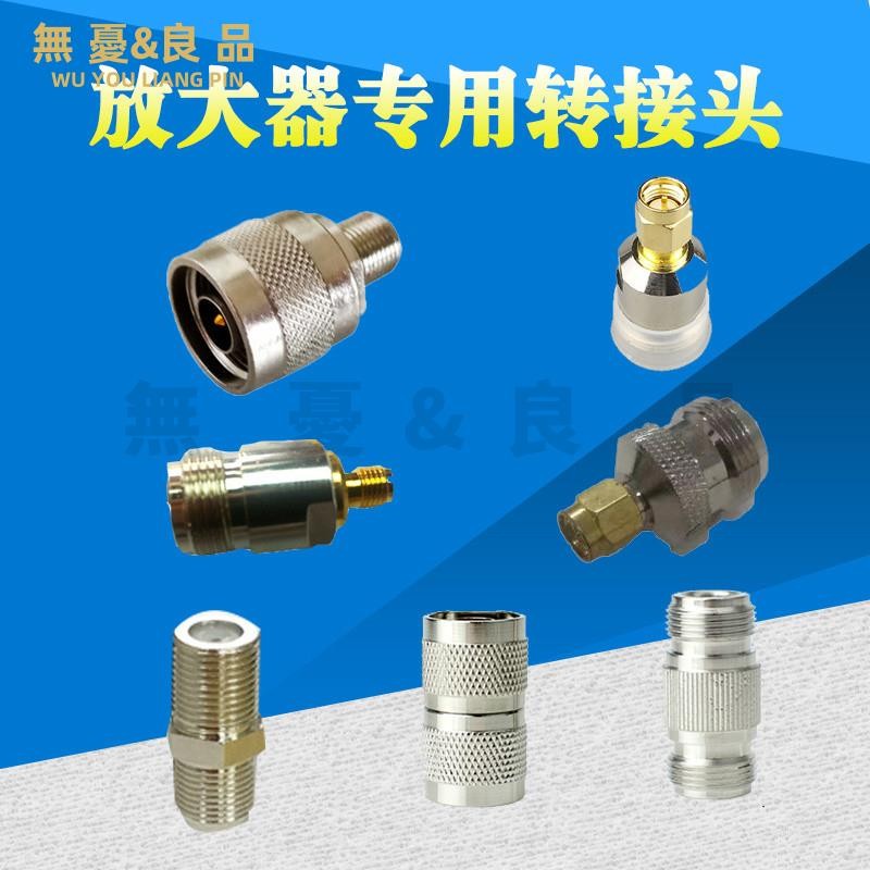 手機信號放大器綫接頭F/N公轉N公/母 N-JJ/NKK雙公頭轉接頭N-SMA T213 | 蝦皮購物