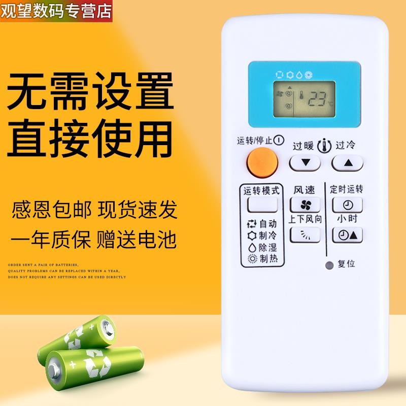 【可直接使用】觀望遙控器適用于三菱電機空調遙控器MSD-DF09VD KF-27GW/K MSH-DF09VD KFR- | 蝦皮購物