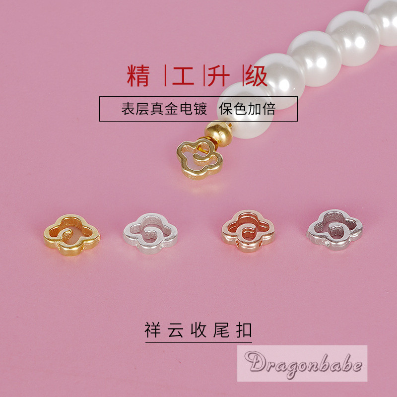 【DB銀飾】 桃園出貨 S925純銀祥雲收尾扣吊墜扣頭DIY飾品配件材料手鏈項鏈配飾包綫扣 | 蝦皮購物