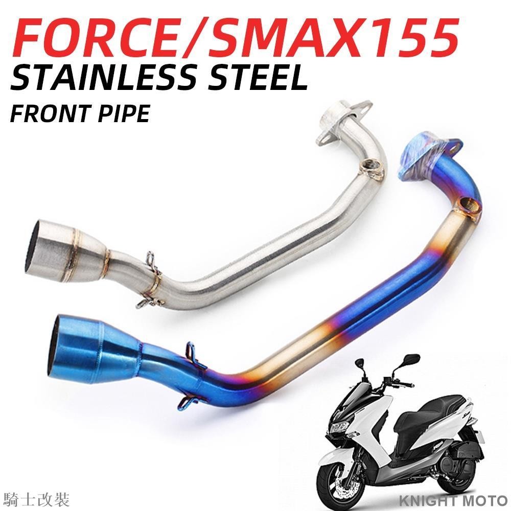 .force/smax/排氣管/force155/smax155/一代管/51mm | 蝦皮購物