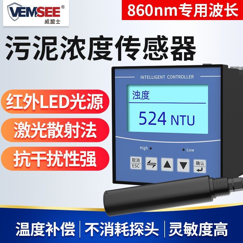 可開票 水質濁度傳感器工業在線污泥濃度計懸浮物污水渾濁度儀檢測儀探頭 fuwuwei | 蝦皮購物