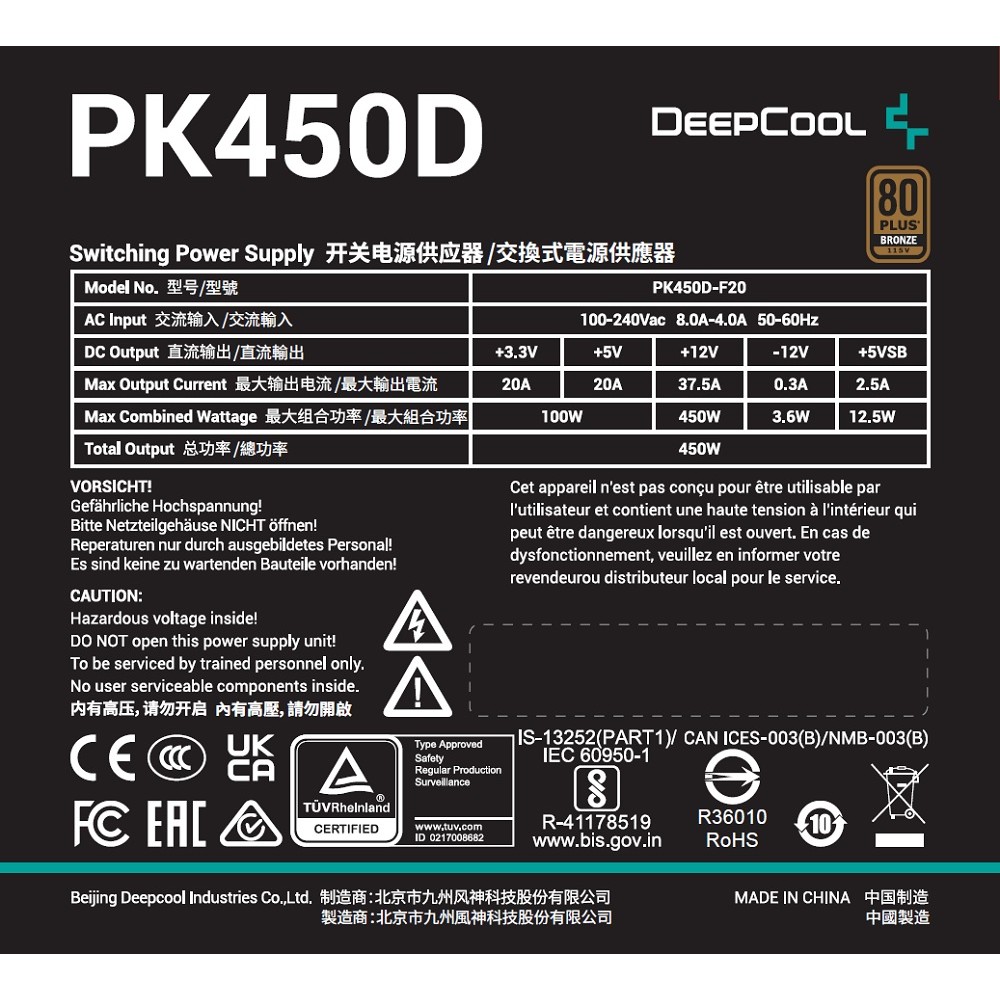 DEEPCOOL 九州風神 PK450D 450W 80PLUS銅牌 電源供應器 現貨 廠商直送 | 蝦皮購物