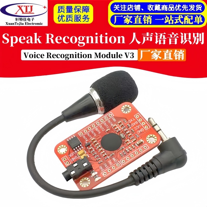 【開統編發票】Speak Recognition, Voice Recognition Module V3,人聲語音識別 | 蝦皮購物
