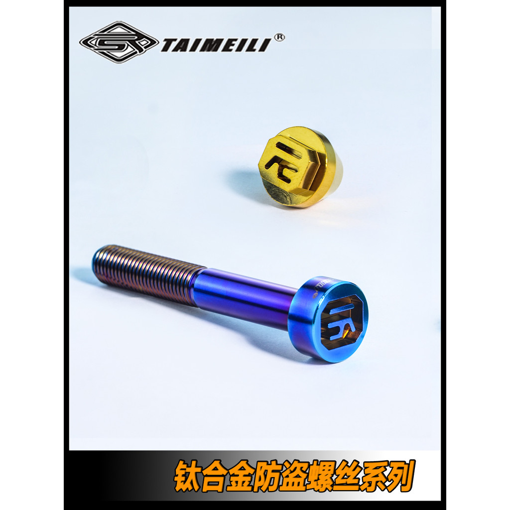TA嚴選IMEILI 鈦合金防盜螺絲 M8M10*25-70mm 改裝修補螺絲新品 | 蝦皮購物