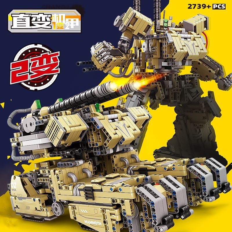 兼容 坦克 拼裝 猛犸坦克巨大型大炮變形機器人拼裝積木男孩子高難度玩具金剛裝甲通過BSMI認證：M57088 | 蝦皮購物