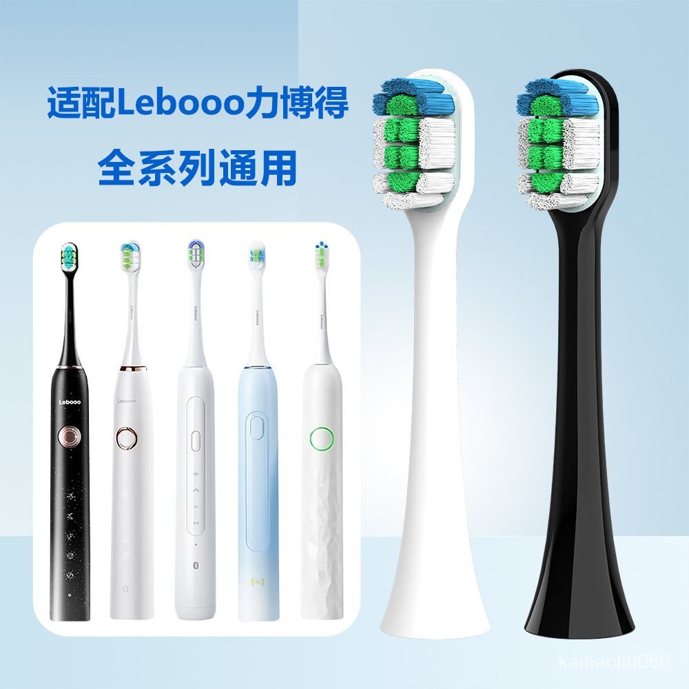 臺灣出貨 適配力博得Lebooo華為智選電動牙刷頭 星鑽 星芒 優漾 2 3 2S通用 替換頭 【0 | 蝦皮購物