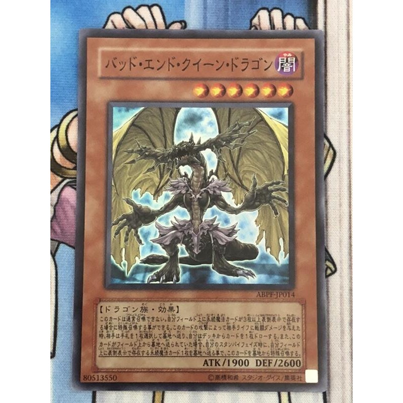 有點名 遊戲王 日紙 ABPF-JP014 悲劇女王龍 亮面 | 蝦皮購物