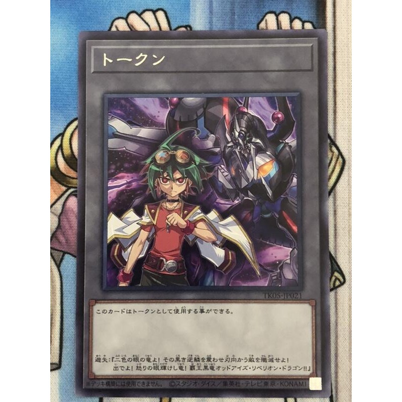 有點名 遊戲王 日紙 TK05-JP021 榊遊矢 銀字 | 蝦皮購物