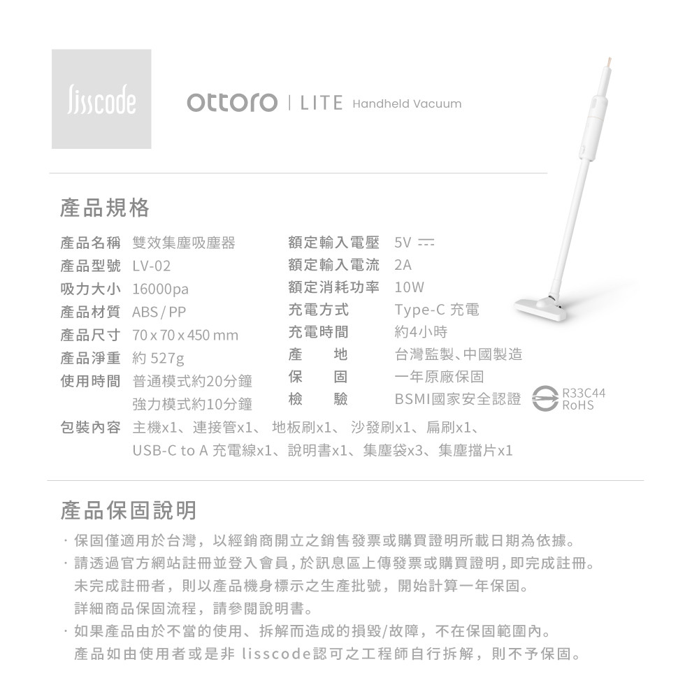 Lisscode Ottoro LITE 雙效集塵吸塵器 | 輕量化 + 自動集塵 LV-02 現貨 廠商直送 | 蝦皮購物