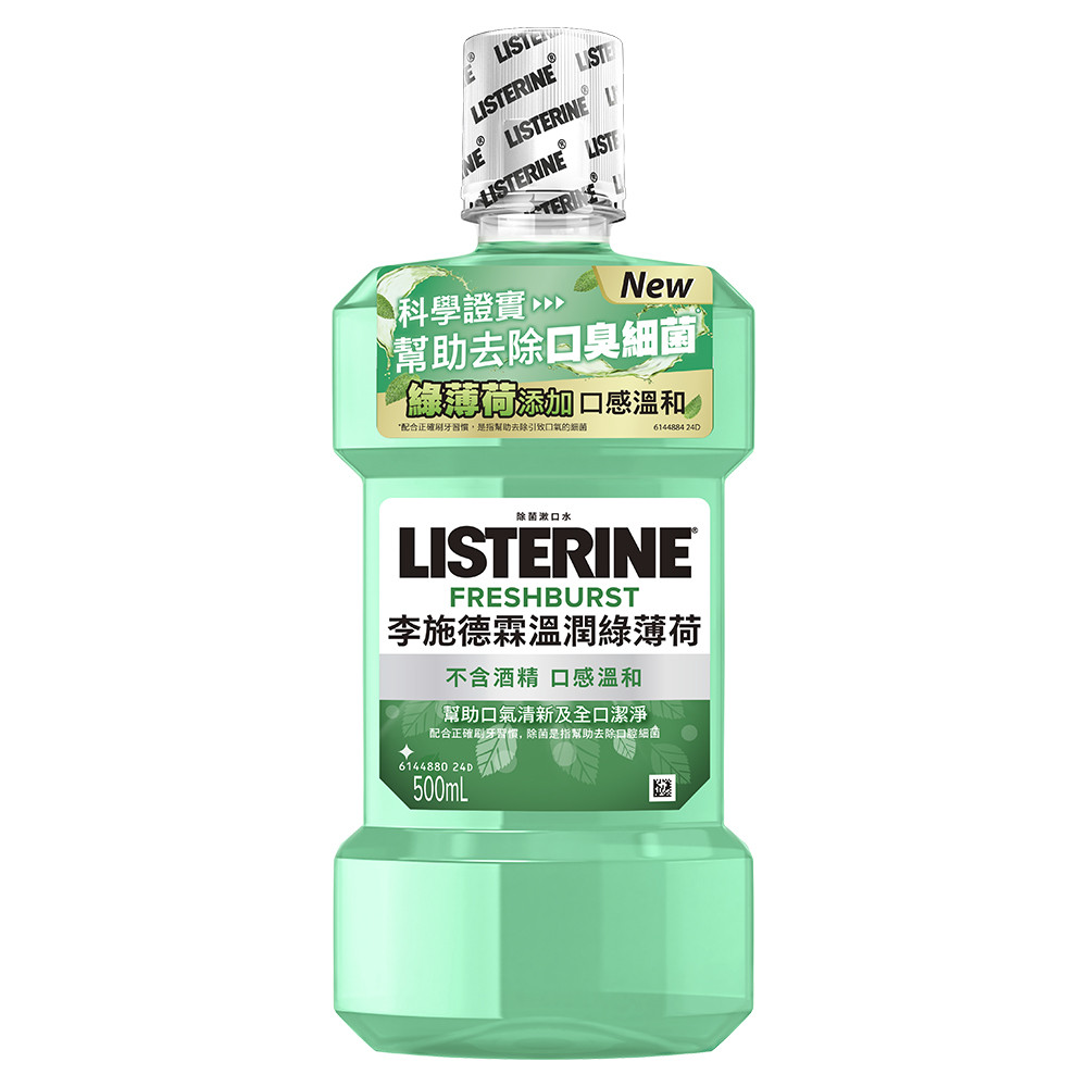 李施德霖溫潤綠薄荷無酒精漱口水500ml【三友藥妝Tomod's】 | 蝦皮購物
