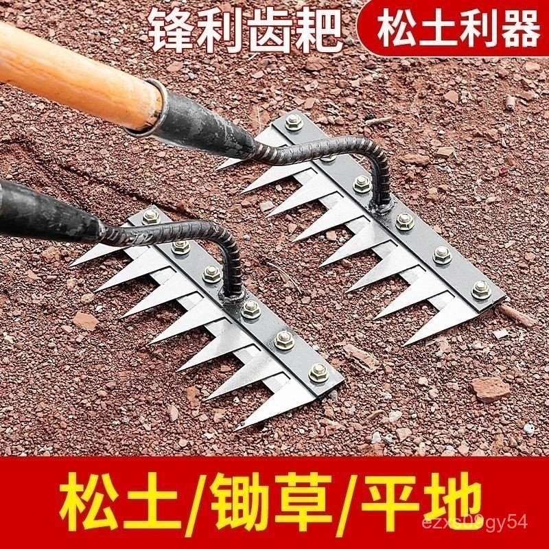 臺灣出🔥除草耙子帶刀片不銹鋼多功能除草工具釘耙翻土鋤頭農用家用摟草耙 JHRR | 蝦皮購物
