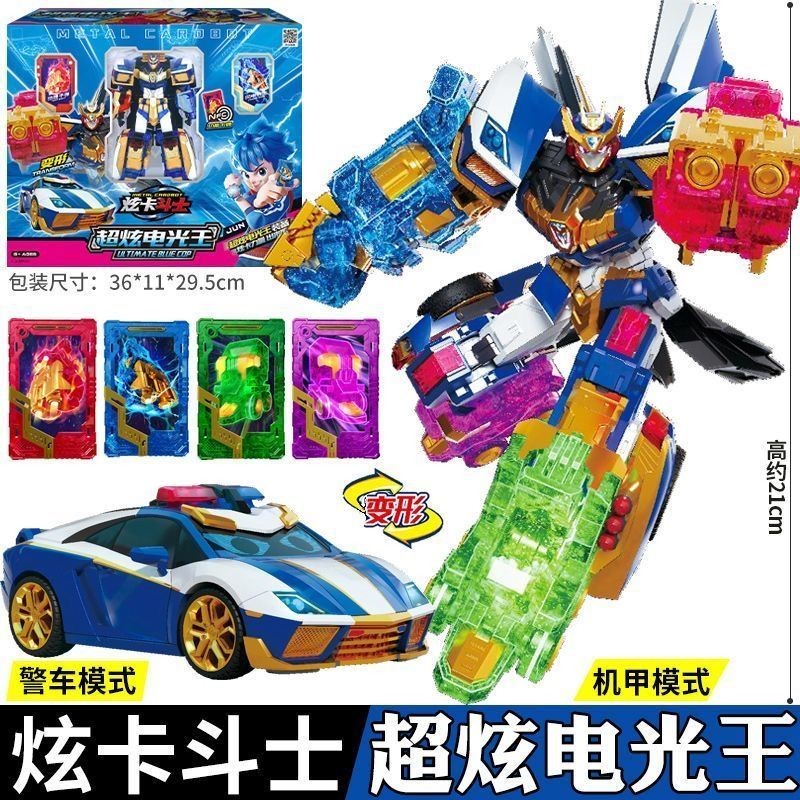 【炫卡鬥士】 正版炫卡斗士超炫電光王變形機器人汽車玩具戰士兒童男孩金剛旋卡通過BSMIR認證：M57088 | 蝦皮購物