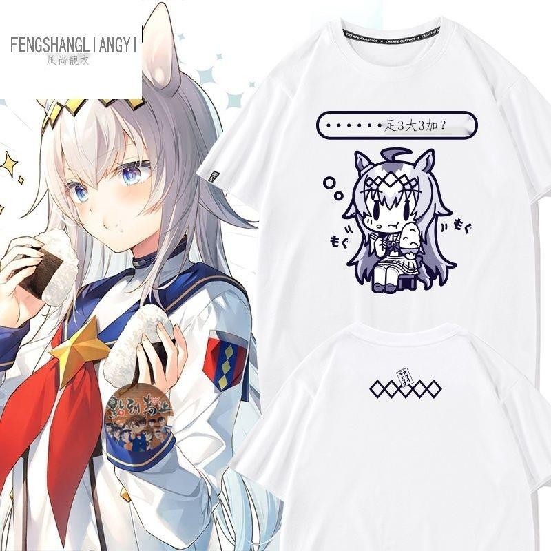 彩虹社 豆小萌聯名賽馬娘Pretty Derby游戲周邊T恤漫畫cos宅男學生短袖 互換 | 蝦皮購物