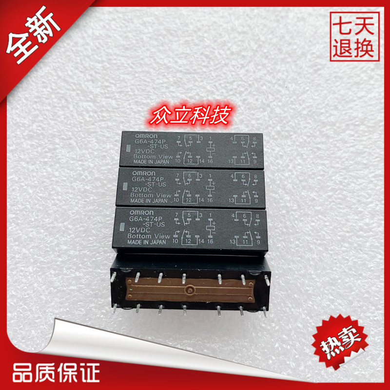 全新原裝OMRON/歐姆龍電磁繼電器G6A-474P-ST-US 12V 24V 14腳2A | 蝦皮購物
