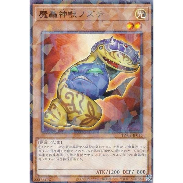 【卡の家】遊戲王 TW02-JP016 魔轟神獸 野槌 (碎鑽) | 蝦皮購物