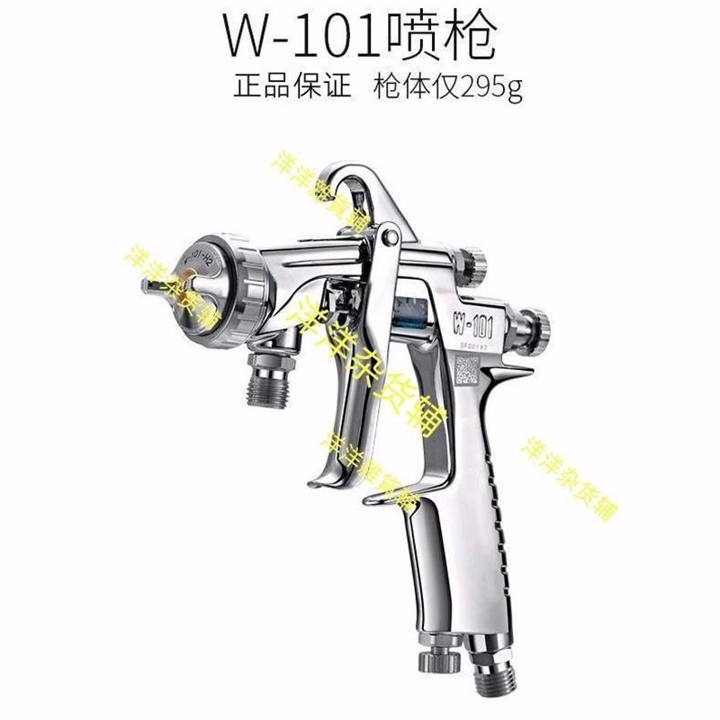油漆噴槍氣動噴漆槍 日本原裝左伊W-101油漆噴槍W-71 W-77上下壺傢具氣動高霧化噴漆槍 | 蝦皮購物