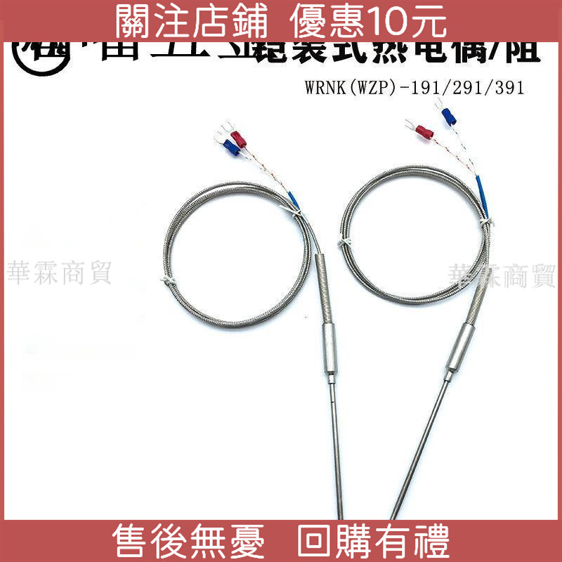 特惠 下殺*可開票/K型鎧裝熱電偶WRNK-191可彎曲探頭式溫度傳感器Pt100/E/J/T電熱偶 | 蝦皮購物
