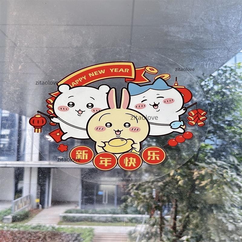 滿118出貨 Chiikawa吉伊卡哇周邊同人靜電貼彩色窗花新年可愛卡通2025 墻貼 壁貼 窗貼 | 蝦皮購物