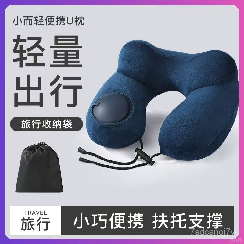 🔥臺灣出貨-可開發票便攜頸枕按壓充氣便攜旅行飛機護頸脖子枕頭充氣u型枕U型枕午休枕 WIYP | 蝦皮購物