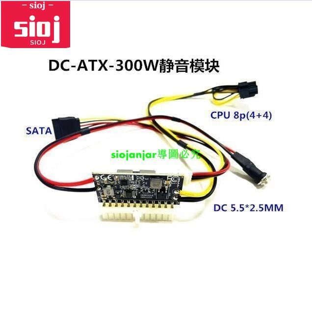 現貨+DC-ATX300W大功(免運)率直插12V電源模塊DC轉ITX靜音24PIN電源NAS多硬盤+現貨免運 | 蝦皮購物