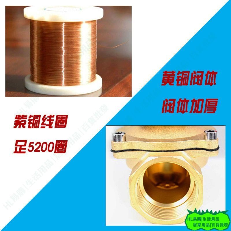 HL 常閉電磁閥水閥電動水閥電磁閥DC24V DC12V 2分3分4分6分1寸L8 | 蝦皮購物