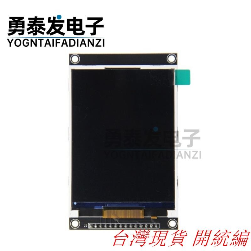 【開統編】3 2寸spi串口 Tft液晶屏電容觸摸屏顯示模塊240 320 Ips版黑色 蝦皮購物