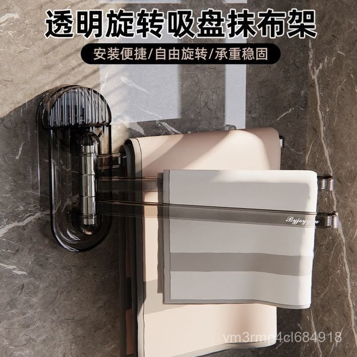 吸盤旋轉抹布架 菜瓜布架 菜瓜布收納 廚房抹布架 擦手巾架 抹布收納架 抹布瀝水架 折疊抹布 TYHF | 蝦皮購物