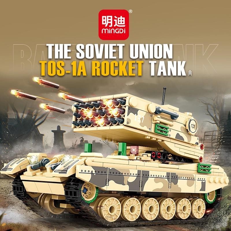 坦克導彈車 明迪新款軍事系列噴火坦克積木玩具益智拼裝模型禮物男孩通過BSMIR認證：M57088 | 蝦皮購物