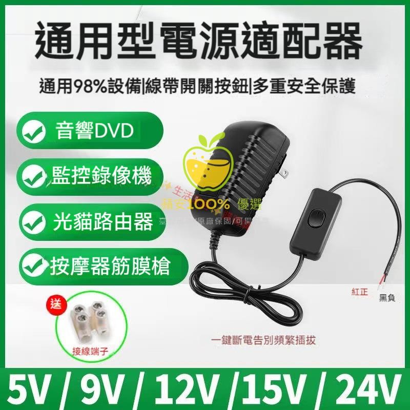 🔥臺灣出貨 電源適配器 萬用變壓器 電器救星 可調電壓 變壓器 9V 5V 12V 15V V 萬用 USB 充電器 | 蝦皮購物