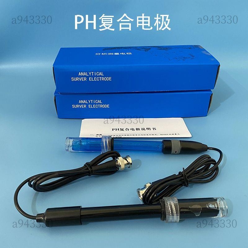 [可開發票]PHS-25/PHS-3C酸度計配套電極/E-201-C型PH復合電極 PH探頭 | 蝦皮購物