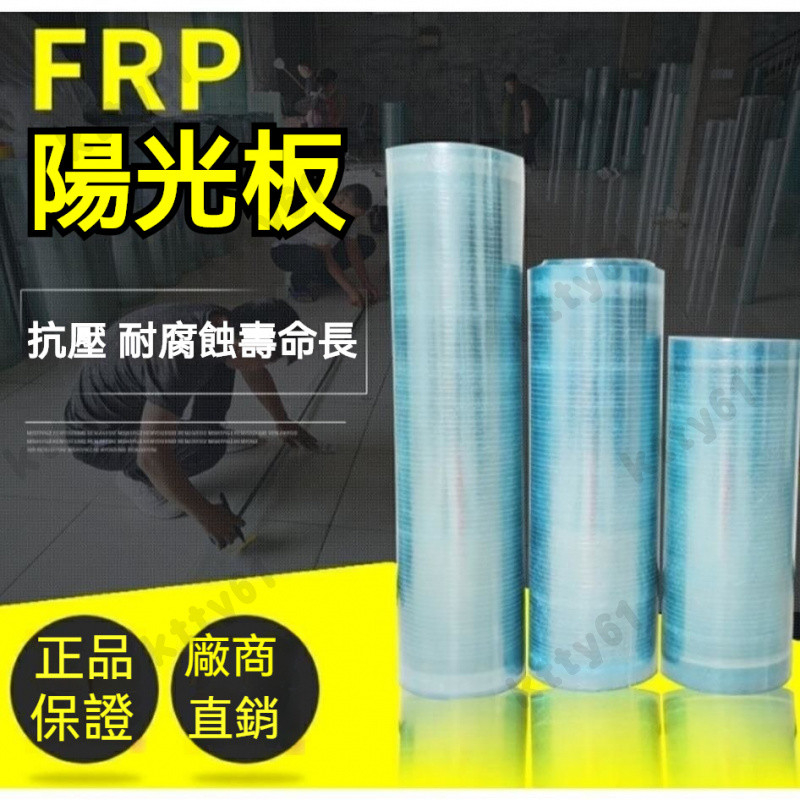 【可客製尺寸】陽光板 遮雨 採光板 透明耐力板 防水板 樹脂纖維塑膠 樹脂纖維塑料板 樹脂纖維塑料板 PC耐力板 耐力板 | 蝦皮購物