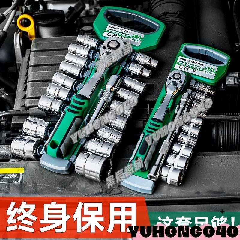 套筒扳手套裝棘輪扳手 內六角組合套裝 多功能汽車摩托車維修工具#LT1222 | 蝦皮購物