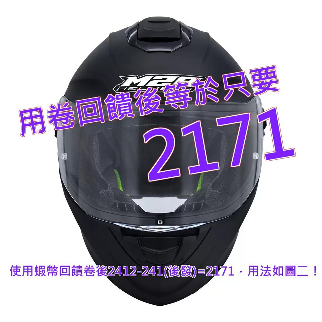 M2R 全罩式雙鏡安全帽 ST-303 L#148152-L | 蝦皮購物