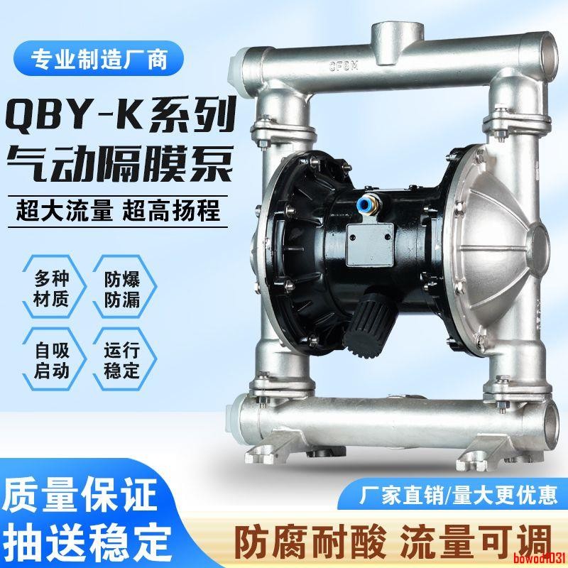 QBK/25/40/50不銹鋼氣動隔膜泵級耐腐蝕耐酸堿大流量抽膠水泵 | 蝦皮購物