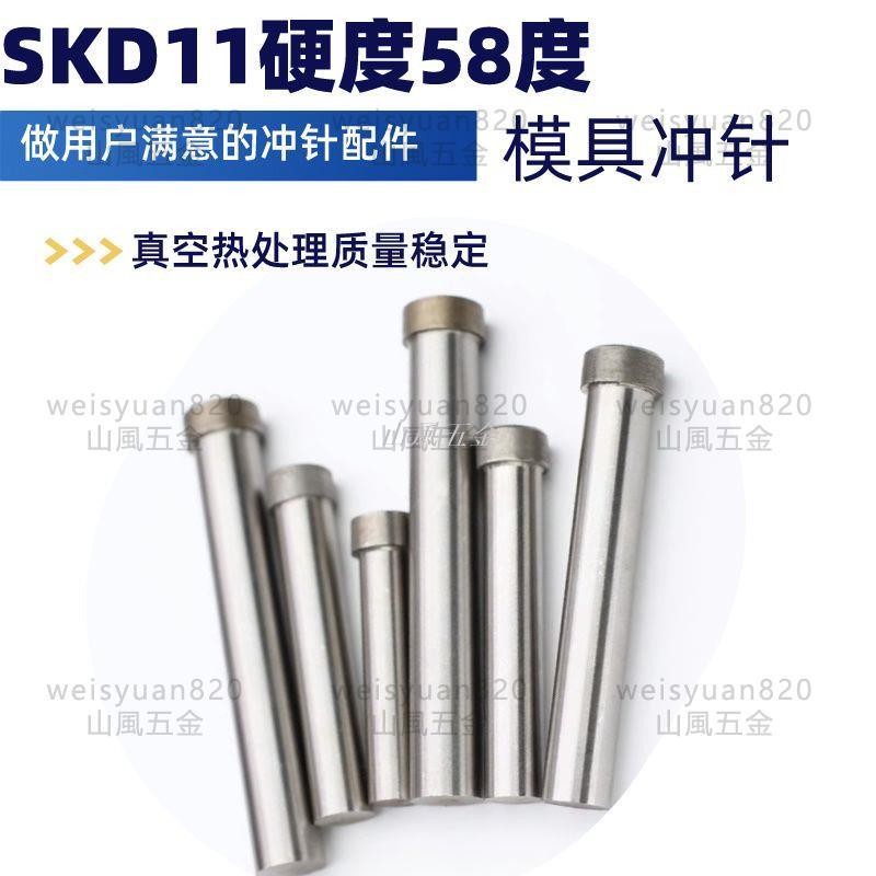 優選推薦/SKD11沖針 沖孔打孔 沖床T沖長度t型80 100 沖頭 打孔T沖定做圓孔/可開發票 | 蝦皮購物